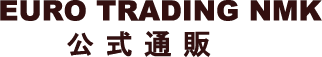 会社案内 - EURO TRADING NMK 公式通販